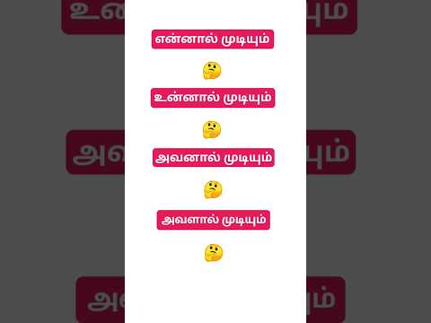 Daily use english sentences in tamil | 03 | learn english | spoken english | #nammaenglish #shorts