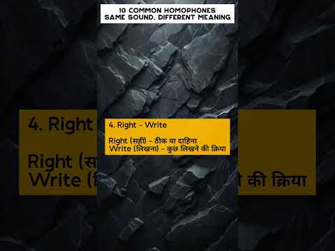 Homophones You Always Get Wrong! | Boost Your English Daily #shorts #viralshort