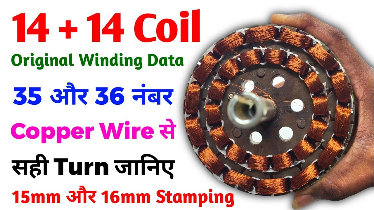 14+14 Ceiling Fan Winding Data 15mm and 16mm | Original Company Data | Ceiling Fan Winding Data