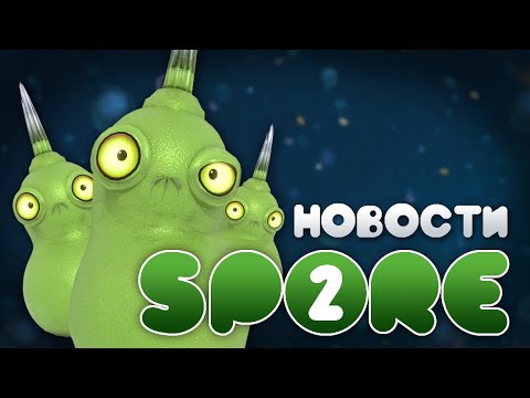 Steam Community :: Video :: Новости SPORE 2: Многоклеточный Этап в Thrive