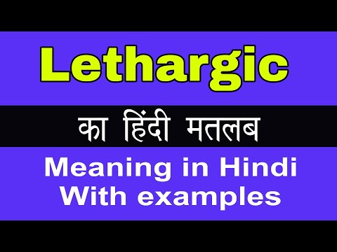 Lethargic Meaning in Hindi/Lethargic ka Matlab kya Hota hai