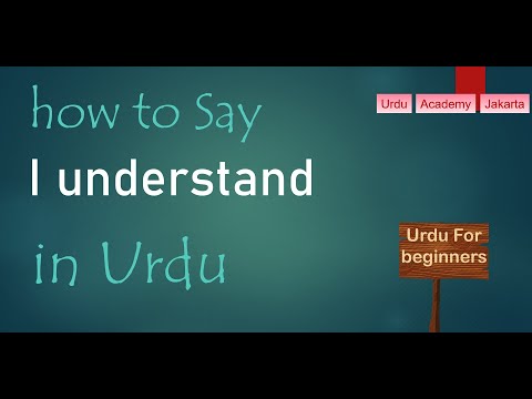 I Understand in Urdu Language | Short Urdu Lesson
