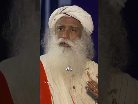 మీ జీవితంలో నిజమైన సంపద! The Real Wealth In Your Life #sadhguru #wealth