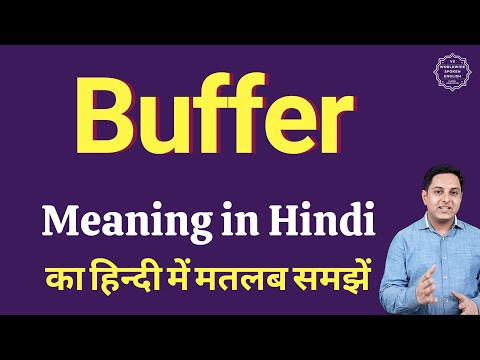 Buffer meaning in Hindi | Buffer ka kya matlab hota hai | daily use English words