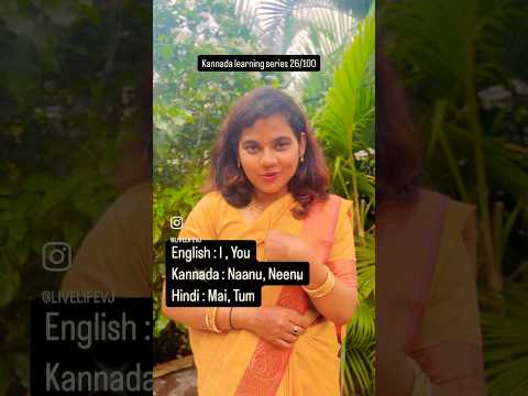 How to say I and You in Kannada, Kannada learning 26/100 #Kannada #youtubeshorts #kannadavlogs