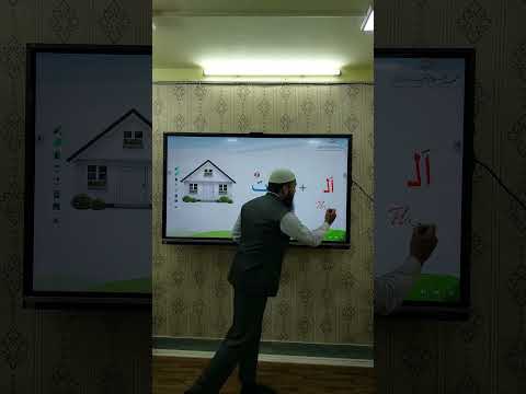 Arabic language ( Rules of " AL " ال ) by Mohammed Jawed Hussain