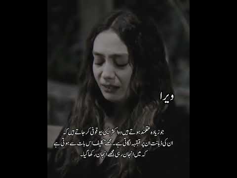 #Yaram novel quotes #urdunovels#sad lines of urdu novels