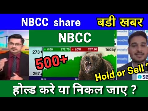 NBCC SHARE latest news today analysis NBCC SHARE latest news target tomorrow buy or sell ?