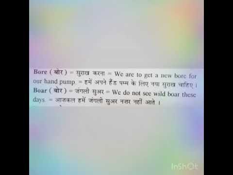some commonly confused words | beats for knowledge | bore and boar