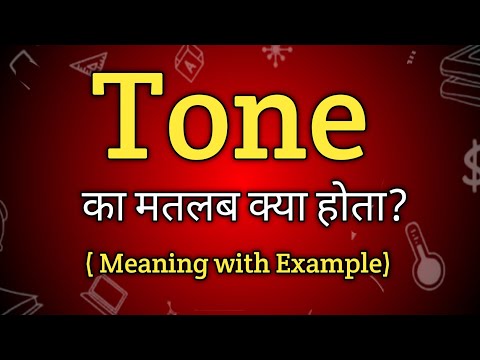 Tone Meaning in Hindi | Tone Ka Matlab kya Hota hai | English to Hindi dictionary