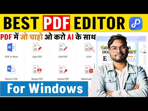 Best All In One PDF Software For Windows 2025 | PDF Editor OCR Convert सभी काम बस एक क्लिक में