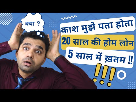Paid 20 Years Home Loan in Just 5 Year | How to Save 15 Lakh Interest on Home Loan 2023