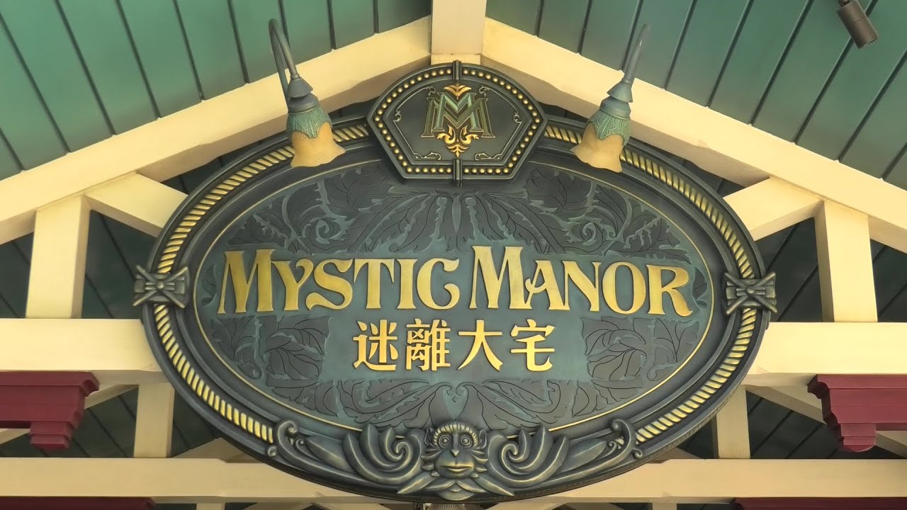 MyDisneyFix | Mystic Manor at Hong Kong Disneyland by Martin | MartinsVids