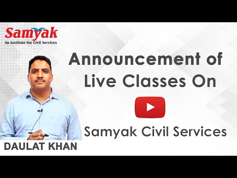 Samyak IAS - Collegedunia