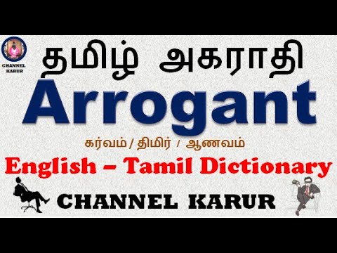 Arrogant Meaning in Tamil / English-English-Tamil / CHANNEL KARUR