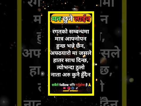 nepali shayari 48 ||sad nepali shayari ||quotes in nepali #nepalishayari48 #quotesinnepali