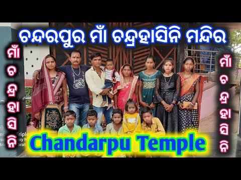Chandarpu Mandir // Chandarpu Maa Chandraseni Mandir // Chandraseni Mandir Chandarpur Vlog Video