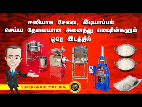 Automatic Idli Making Machine - Automatic Idli Maker Latest Price ...