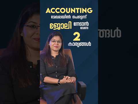 Accounting Course in Malayalam | Accounting Course in Kerala | Job | Malayalam | Tamil | Kannada