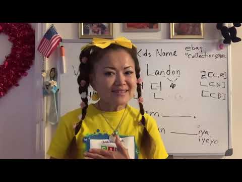 @SonyYu Kid's Name 53 LANDON / Korean Kids song