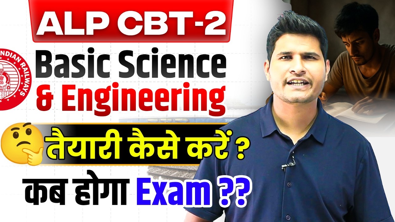 ALP CBT-2 🔥 Basic Science & Engineering