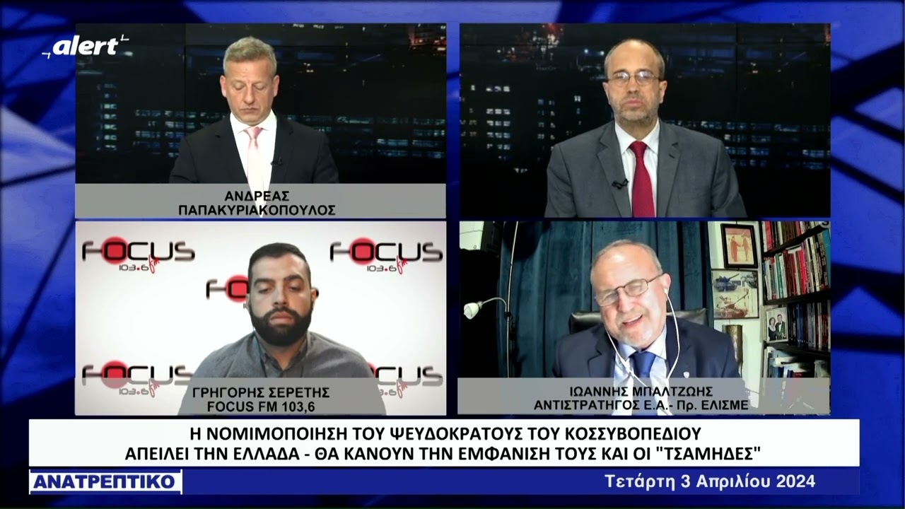 Η οικογένεια Μητσοτάκη, ανάβει την φωτιά του πολέμου στην Ελλάδα. Η ...