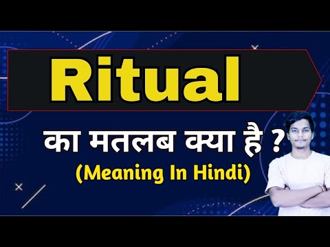 Ritual meaning in hindi || ritual ka matlab kya hota hai || word meaning english to hindi