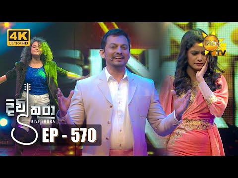 Divithura - Episode 570 - -2023-06-30 | A Rayynor Silva Holdings Company