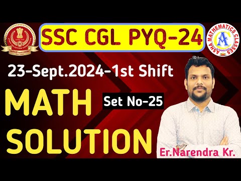 SET-25 | ssc cgl 2024 maths paper solution | 23sept-1st shift | ssc cgl maths previous year question