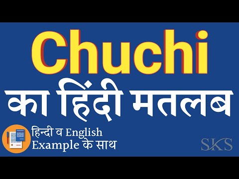 Chuchi meaning in hindi | Chuchi ka matlab kya hota hai | Chuchi ko hindi mein kya kahate hain