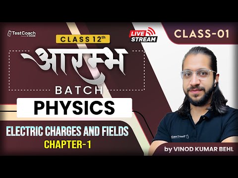 Class 12 Physics Chapter 1 | Electric Charges and Fields | Score 95+ in Boards