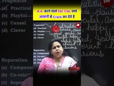 SSC CGL आसानी से Crack करने के लिए B.A. से Graduation करो Neetu Singh Mam SSC CGL 2023