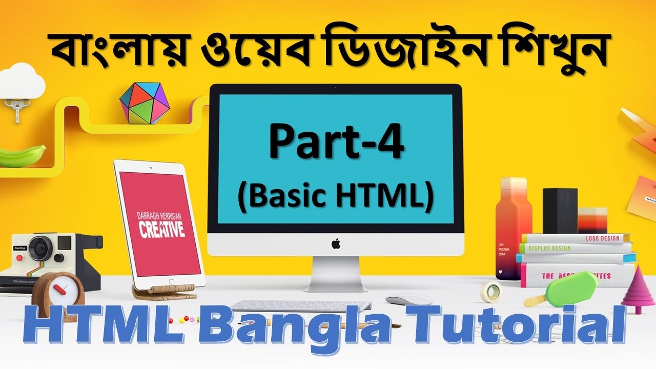 Web Design Basic Course in Bangla - Part 4 ( Basic HTML ) | HTML Bangla Tutorial | TrickSure
