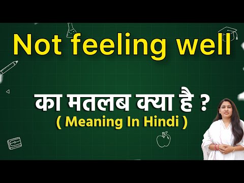 Not feeling well meaning in hindi | not feeling well ka matlab kya hota hai | Word meaning