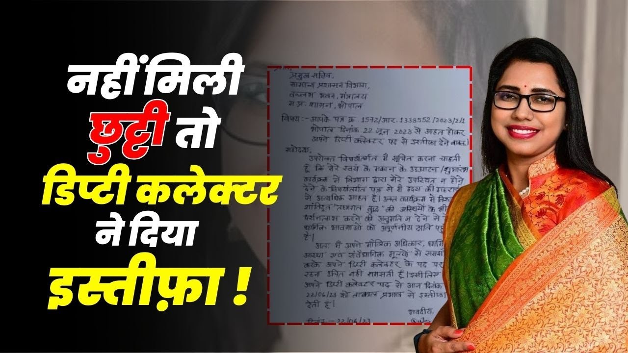 nisha bangre resigns as chhatarpur deputy collector after being denied ... nisha bangre resigns as chhatarpur deputy collector after being denied ...