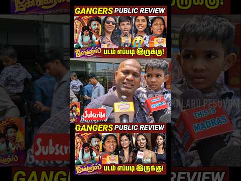 gangers படம் எப்படி இருக்கு? Gangers Public Review | gangers movie review #sundarc #vadivelu #shorts