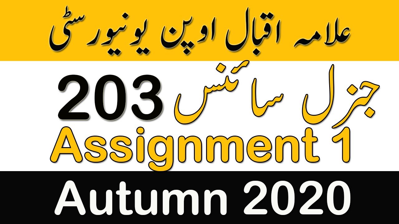 AIOU 203 first Assignment Autumn 2020 II Moalim