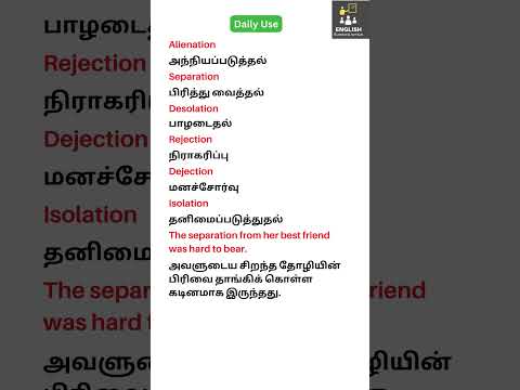 Alienation | Daily use vocabulary in English | English பேசலாம் வாங்க