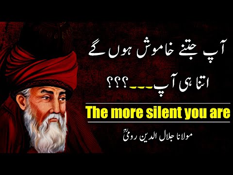 Maulana Rumi Silence Quotes In Urdu | The More Silent You Are | Urdu Adabiyat - مولانا رومیؒ