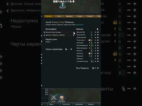 Character editor в Rimworld 1.5 Anomaly #rimworld