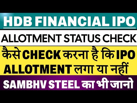 HDB Financial Services IPO Allotment Status 🔥 Sambhv Steel IPO Allotment Status 💥 HDB Financial IPO