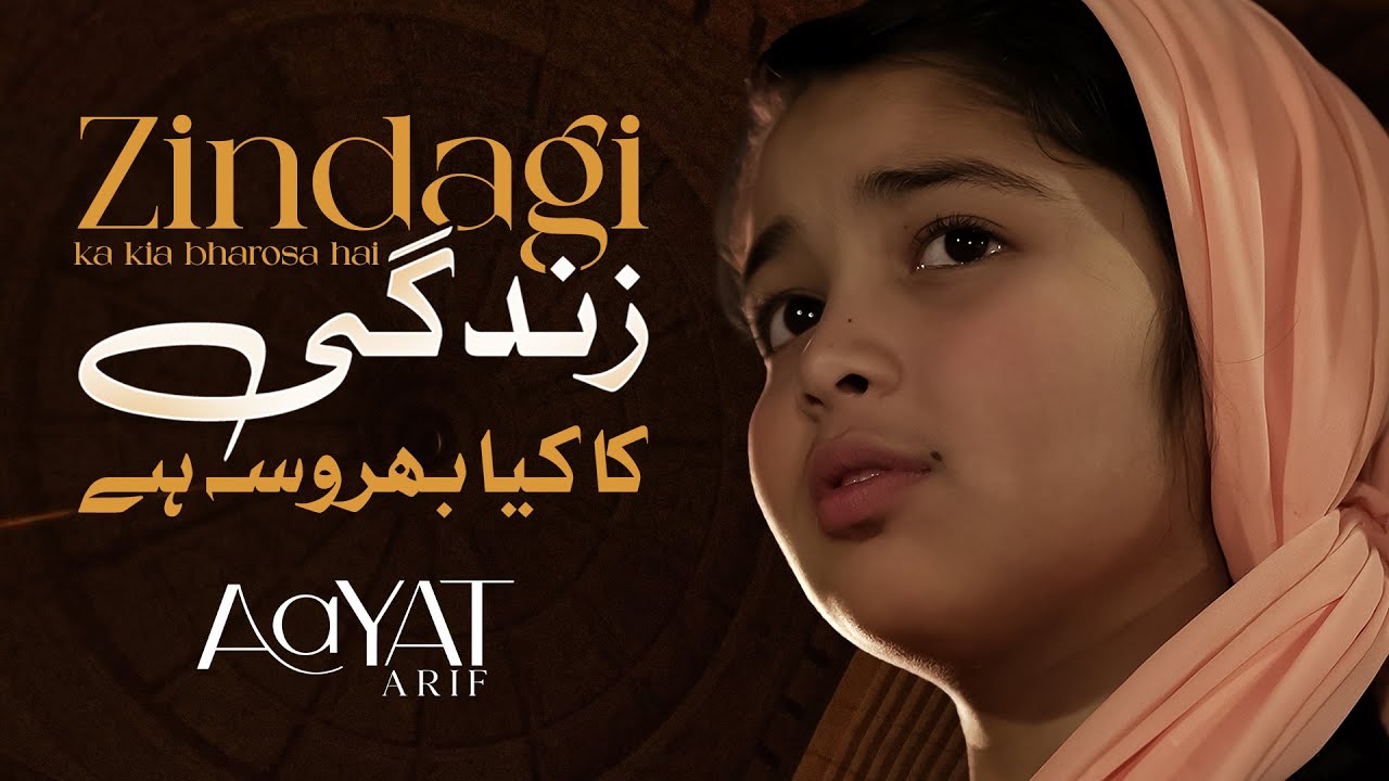 Zindagi Ka Kia Bharosa Hai by Aayat Arif from Pakistan | Popnable