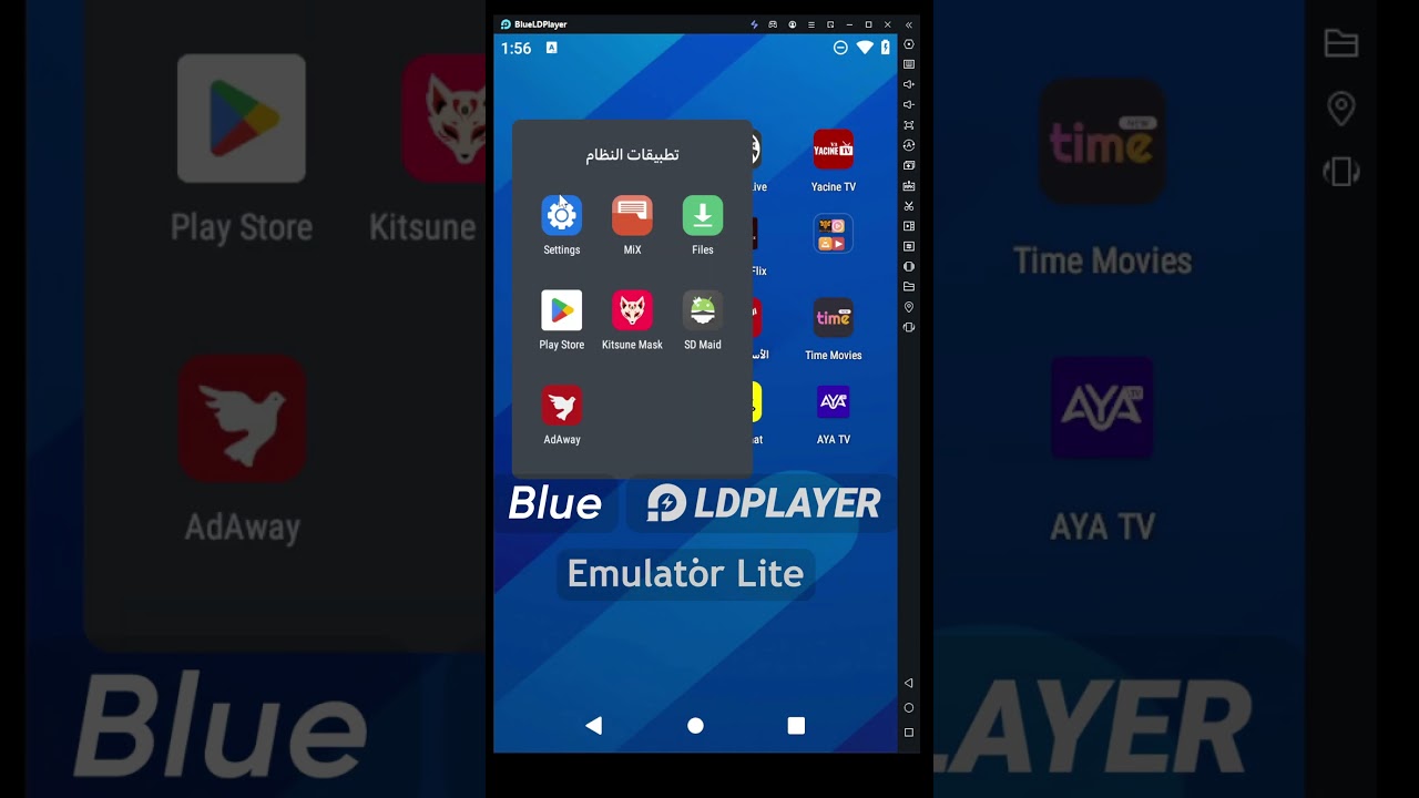 LDPlayer Blue Lite Android emulator