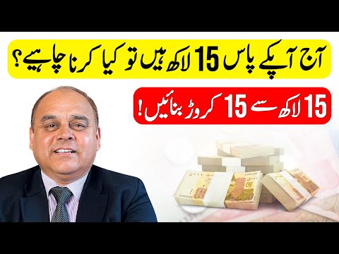 What Is The Best Investment Option For Someone With 15 Lakh Rupees? Journey of 15 lakhs to 15 crore!