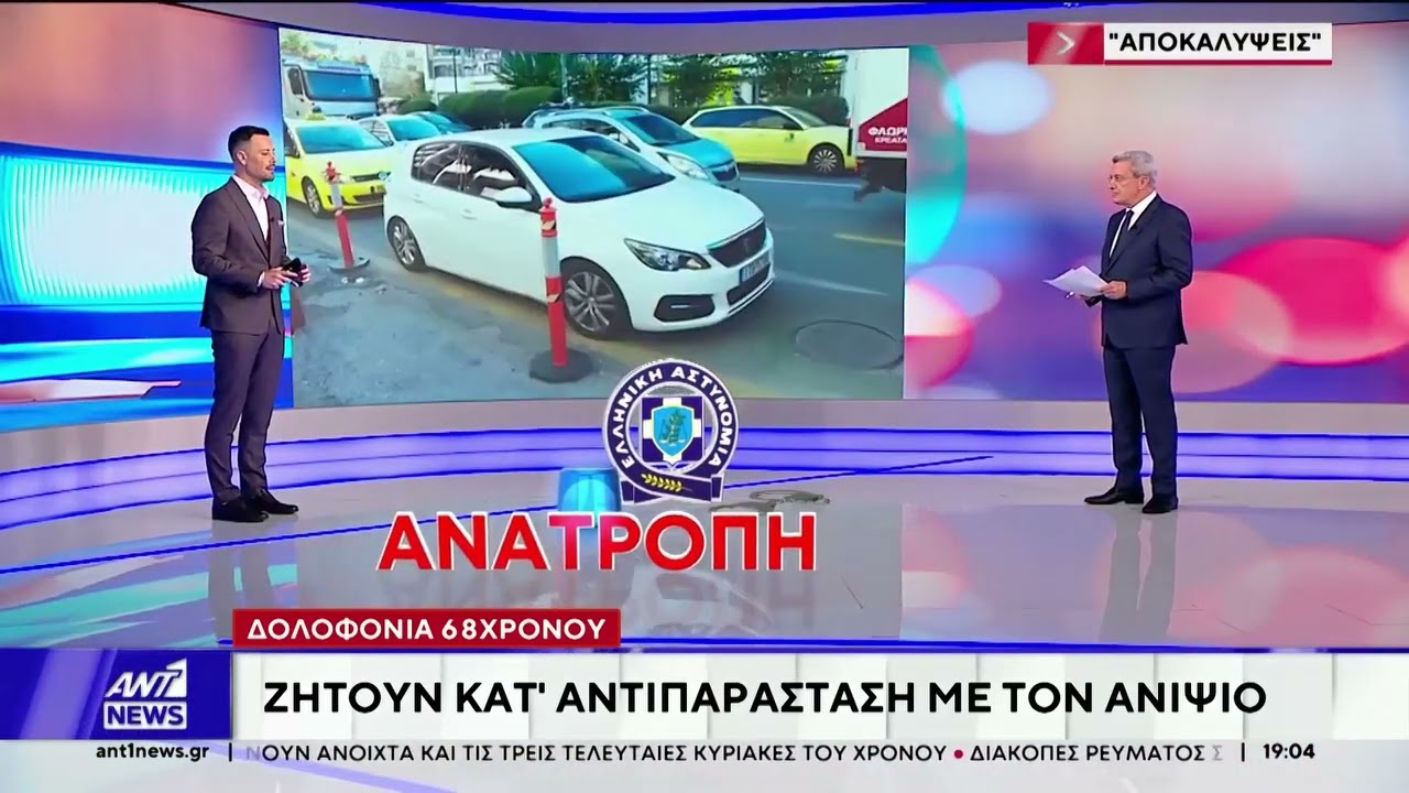 Η παρέμβαση του Πέτρου Κουσουλού στο Δελτίο ειδήσεων του ΑΝΤ1 με το ...