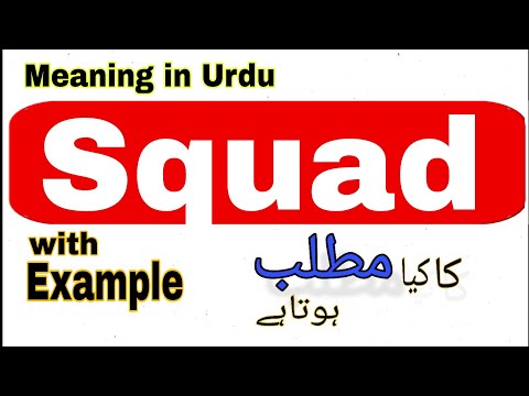 Squad meaning in Urdu/Hindi | Squad ka matlab Kya hota hai |What is the meaning of Squad