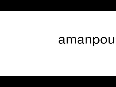 How to pronounce amanpour