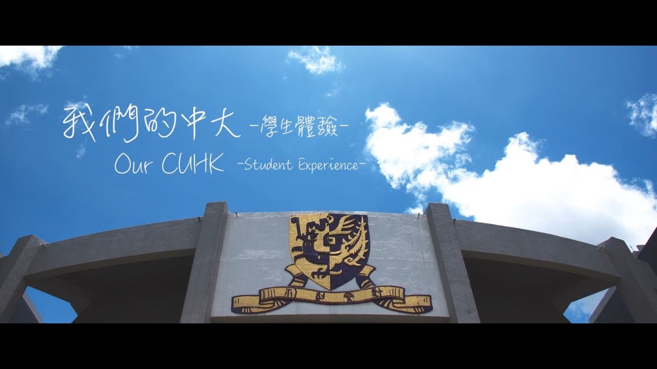 The Chinese University of Hong Kong (CUHK) : Rankings, Fees & Courses ...