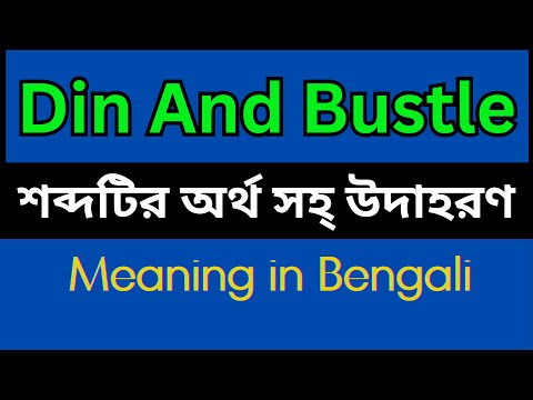 Din And Bustle Meaning In Bengali /Din And Bustle mane ki