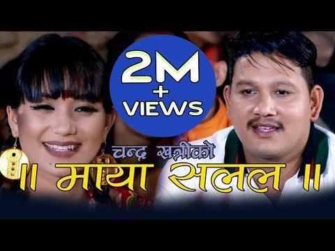 New Nepali typical lok dohori song 2076 | Maya Salala by Ishwor Singh & Juna Shrees | Ft. Sarika KC